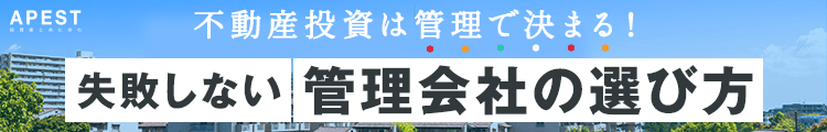 HOME｜投資家とともに歩む 株式会社エイペスト